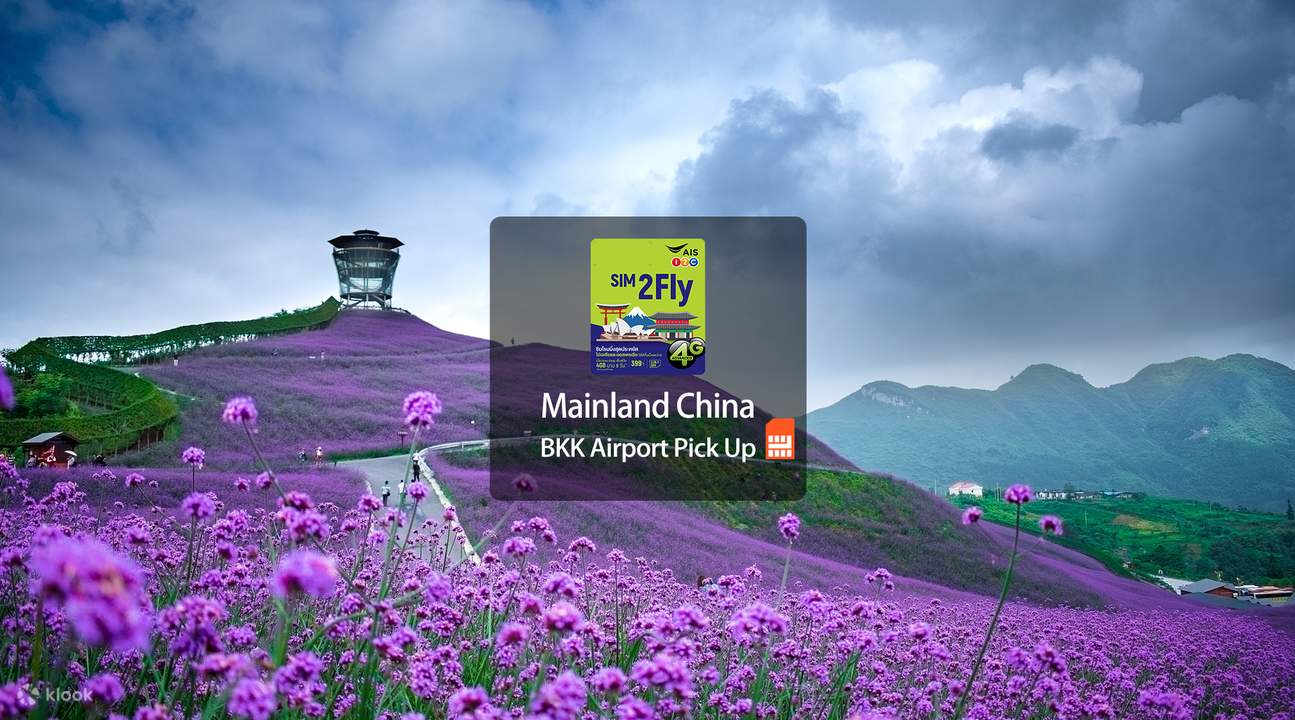AIS 4G SIM Card (BKK Airport Pick Up) for Mainland China - Klook