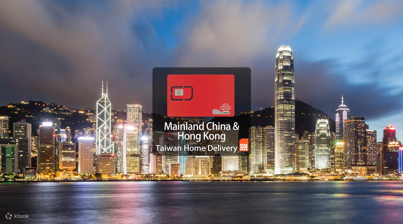 중국 본토/홍콩 4G SIM 카드 (대만 자택 배송 / China Unicorn) - 클룩 Klook 한국