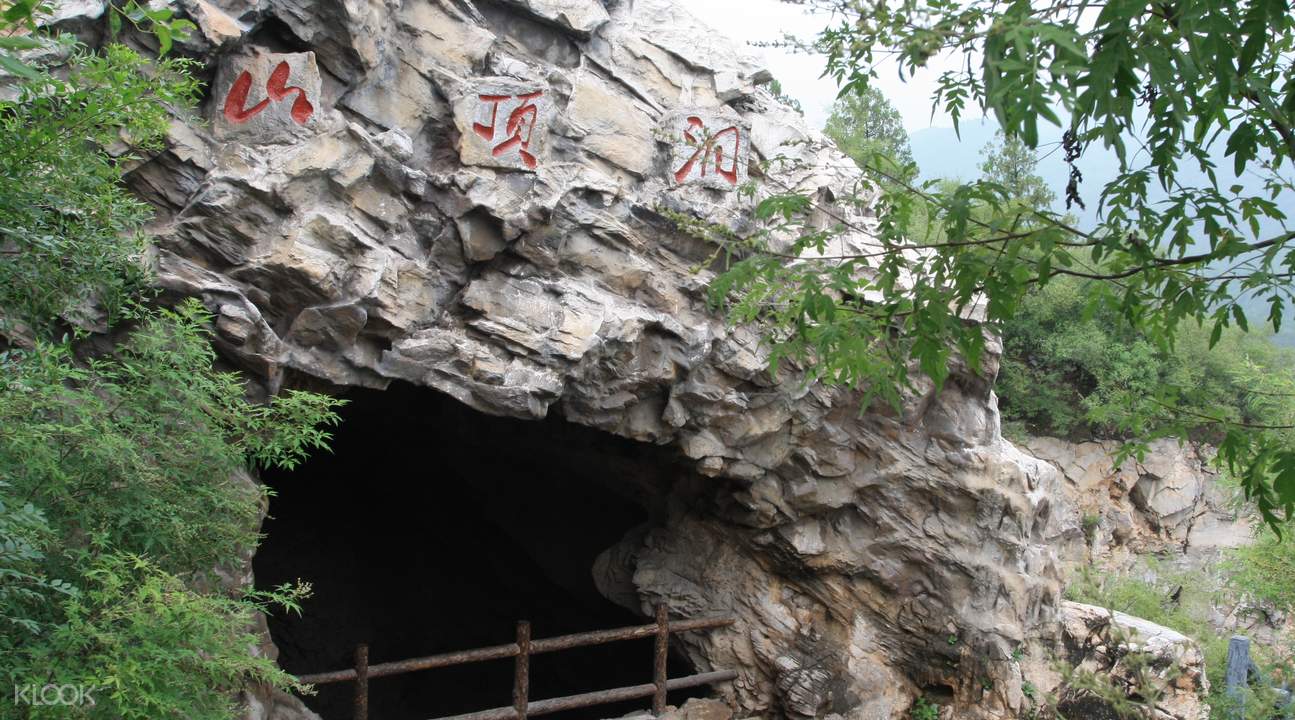 Zhoukoudian Excavation Sites and Museum - Klook India