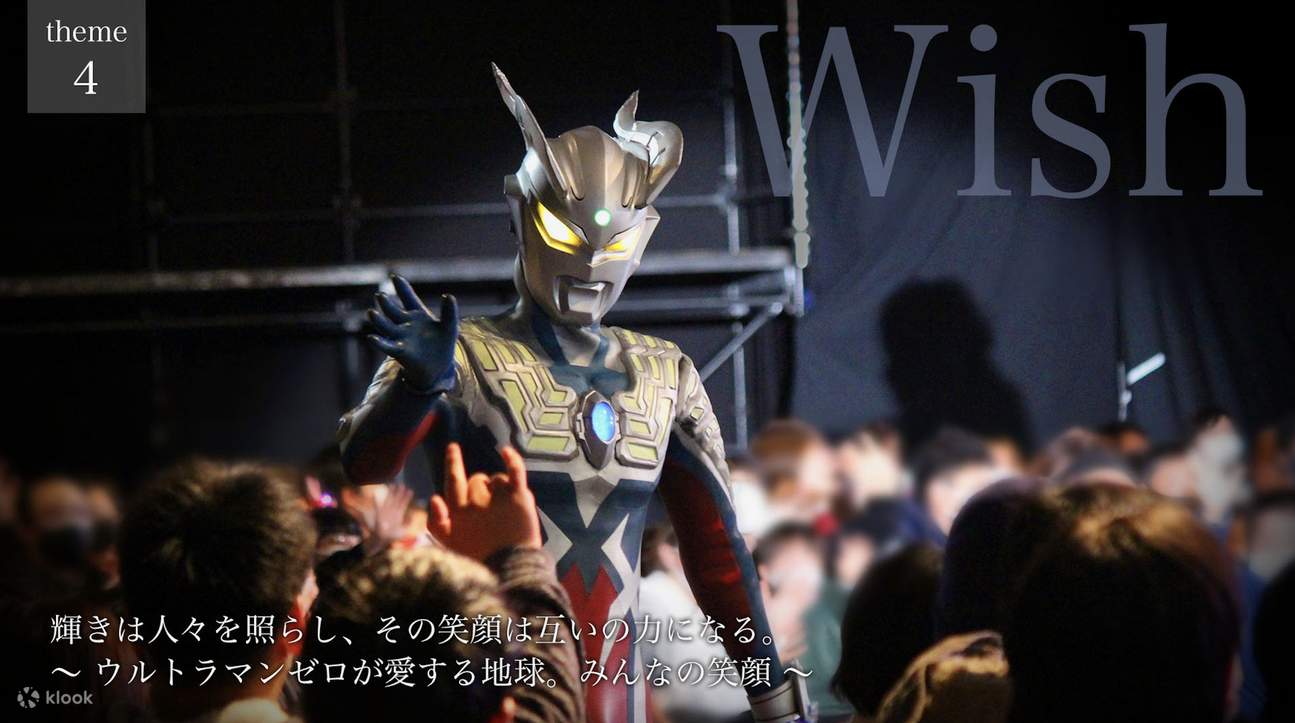 ULTRAMAN Gallery ULTRAMAN ZERO 15th Anniversary - Klook