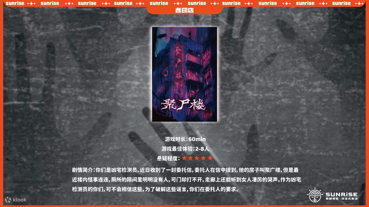 Dawn is Coming: Immersive Super Escape Room - Klook Singapore