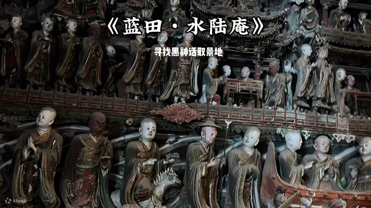 Tur Pribadi Setengah Hari ke Kuil Shui Lu Lan Tian Xian - Mengunjungi ...