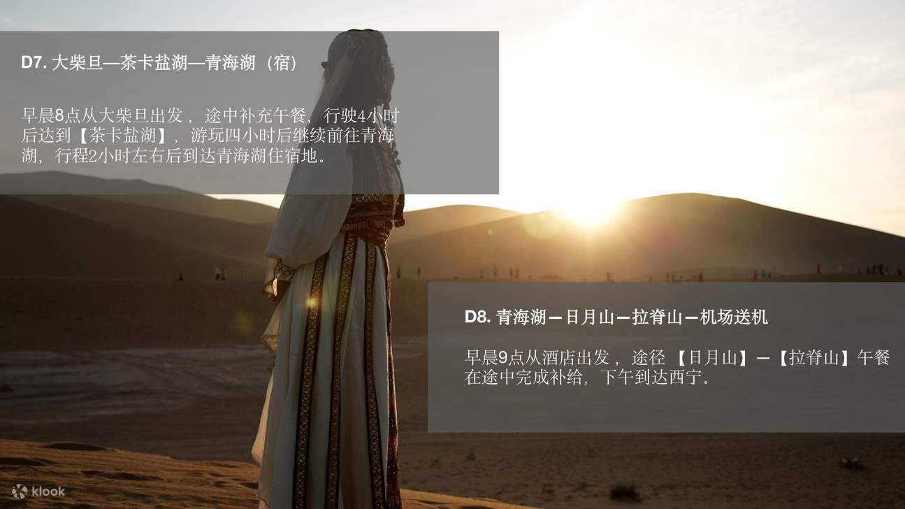 Eight-day trip around Qinghai-Gansu (Silk Road + Tang-Tibet Ancient ...