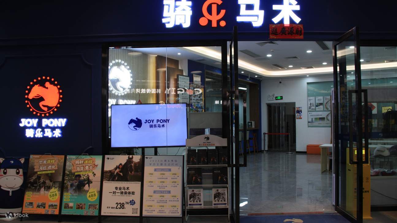 Qile Equestrian (Shunde Overseas Chinese Town Store) - Klook Philippines