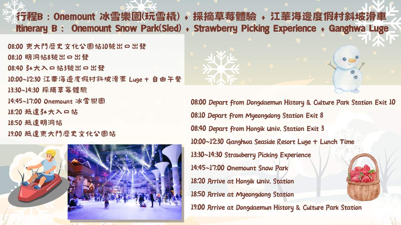 Incheon Ice Fishing & Sled Day Tour From Seoul - Klook