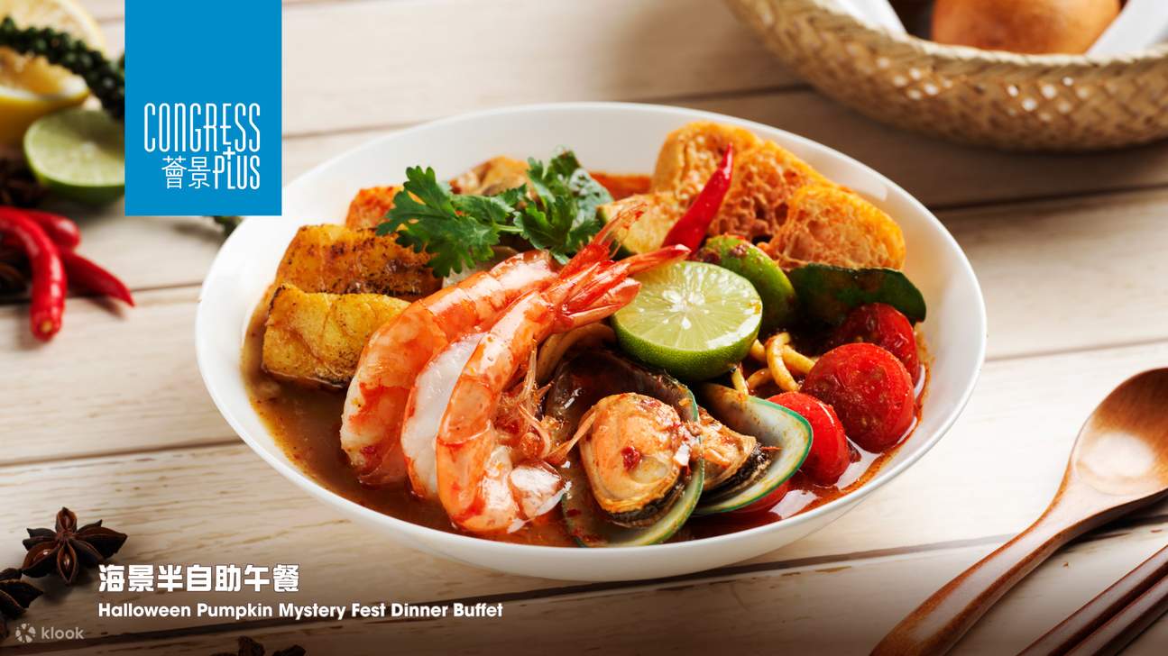 【Buffet Offer 2025】Congress Plus | HKCEC Wanchai | Holiday Lunch Buffet ...