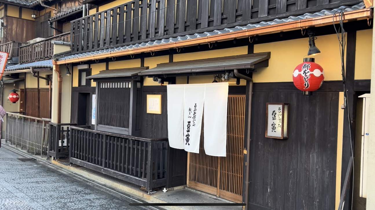 Gion Uemori Kaiseki Cuisine Tasting & Gion Surroundings & Yasaka Shrine ...