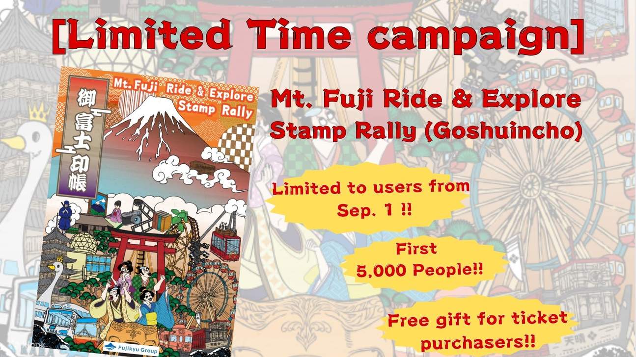 御朱印風スタンプラリー - Ride & Explore Passで富士山を巡ろう | Klook