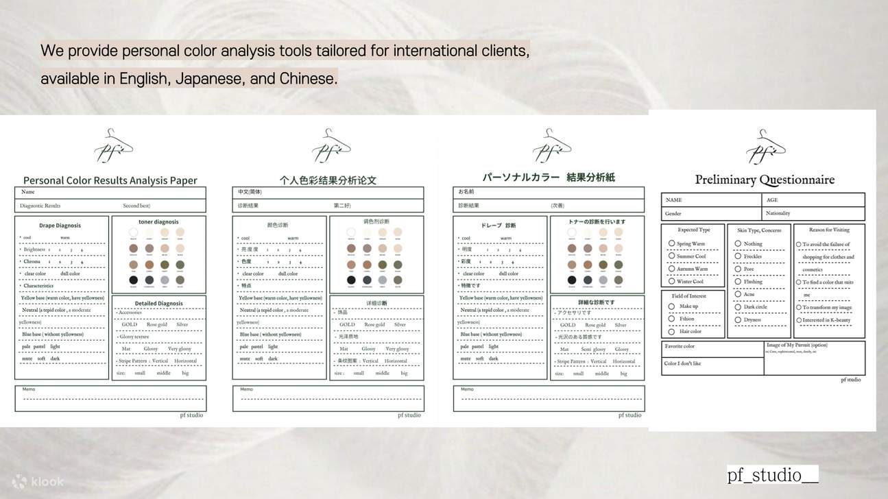 Busan Personal Color Analysis Experience - Klook Россия Busan Personal Color Analysis Experience - Klook Россия