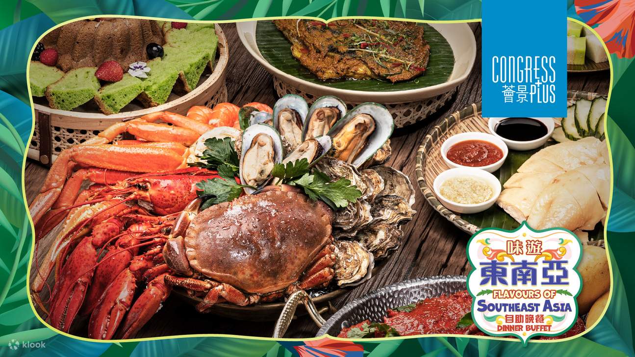【Buffet Offer 2025】Congress Plus | HKCEC Wanchai | Holiday Lunch Buffet ...