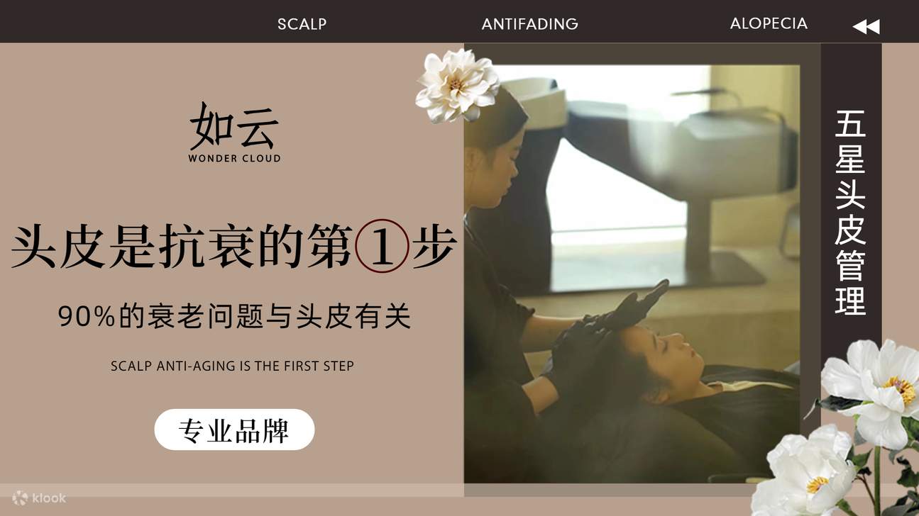 WONDER CLOUD Scalp Anti-Aging, Anti-Hair Loss, and Hair Growth Healing ...