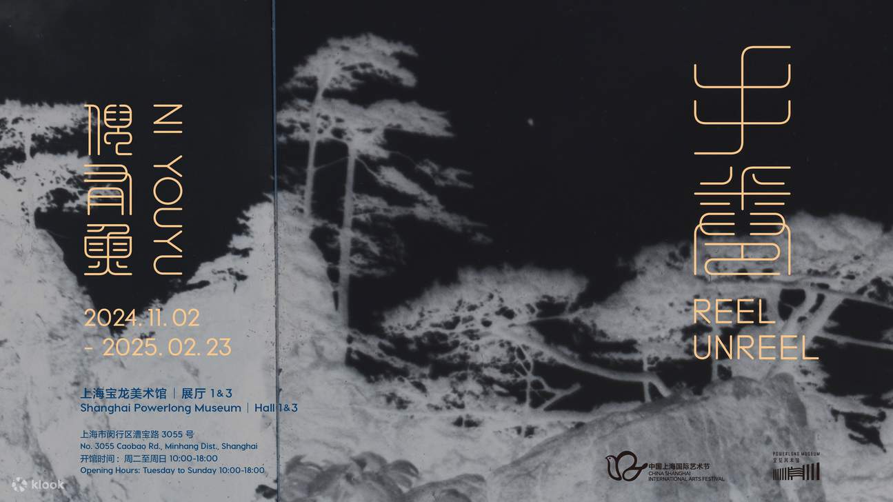 Powerlong Art Museum - Klook