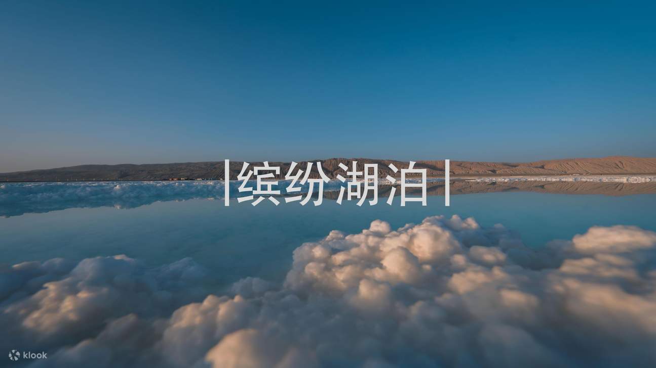 Eight-day trip around Qinghai-Gansu (Silk Road + Tang-Tibet Ancient ...