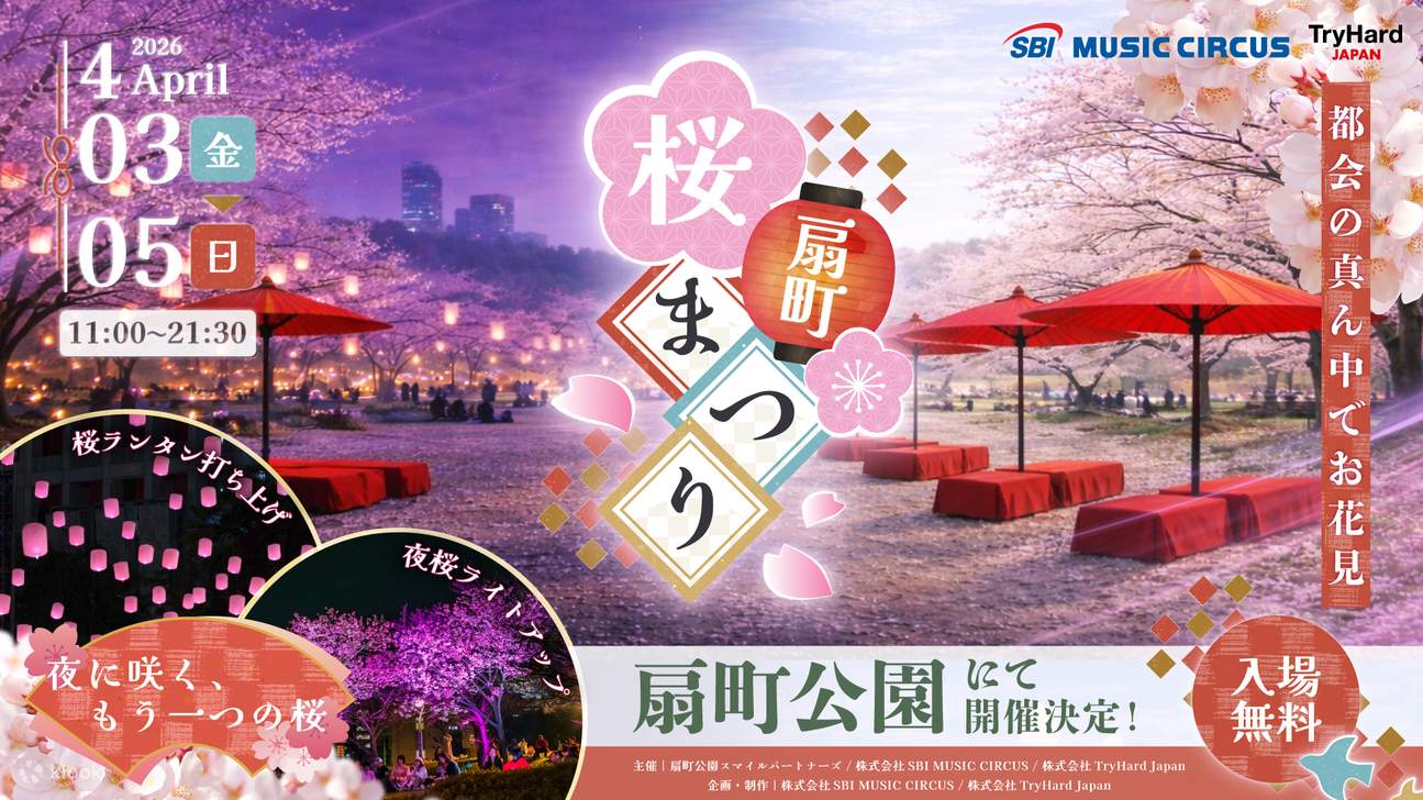 Ogimachi Park Sakura Festival - Klook Canada