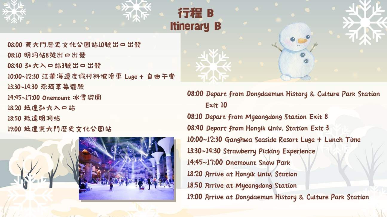 Incheon Ice Fishing & Sled Day Tour From Seoul - Klook Singapore