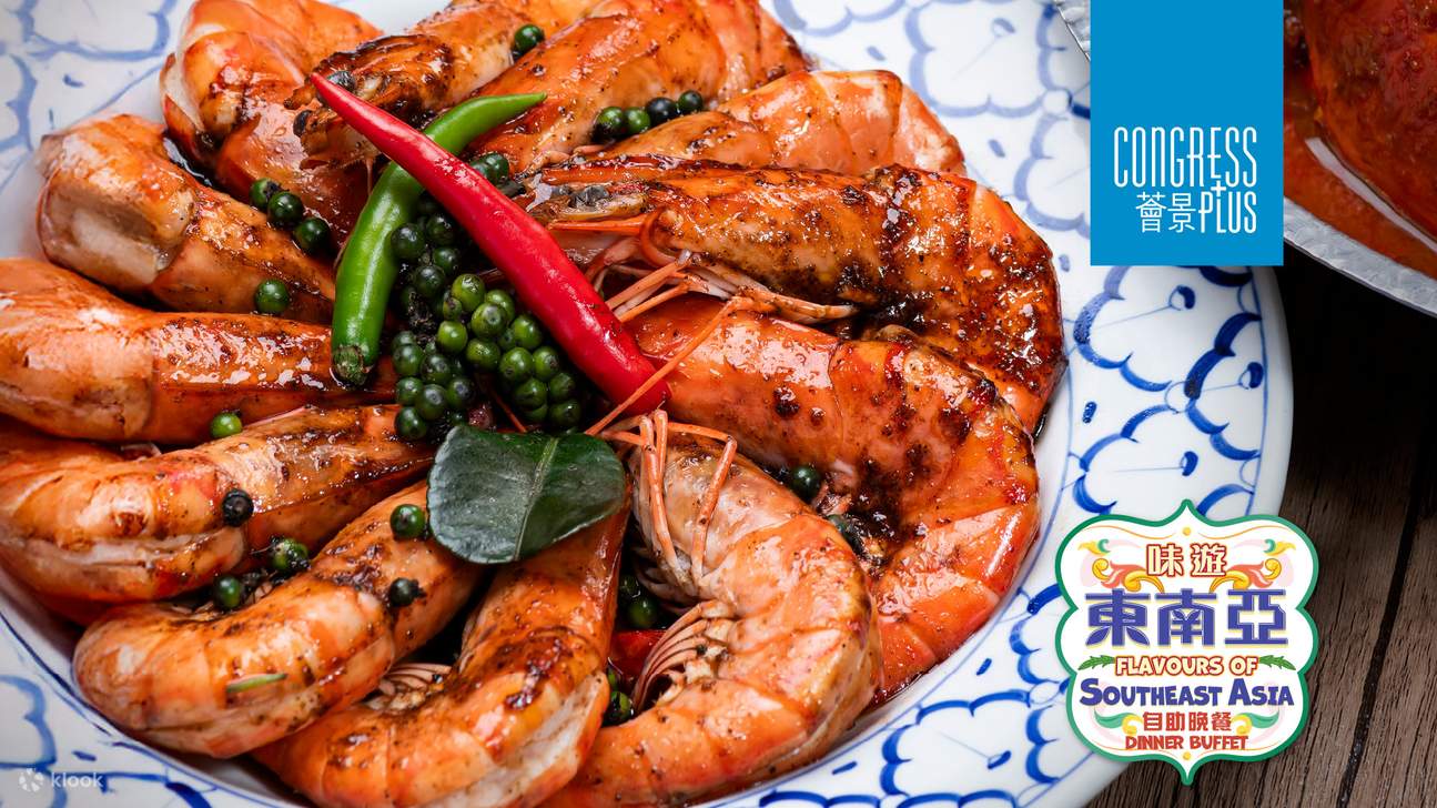 【Buffet Offer 2025】Congress Plus | HKCEC Wanchai | Holiday Lunch Buffet ...