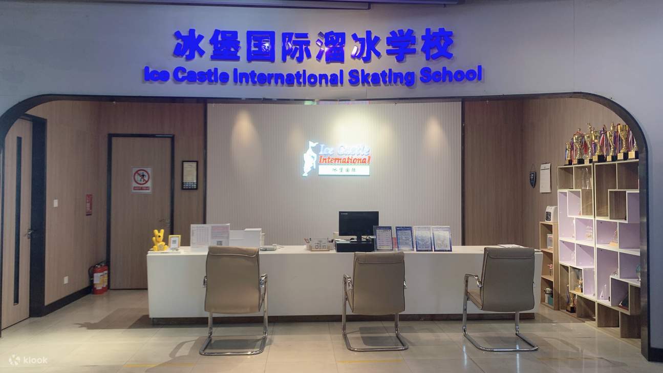 Ice Castle International Ice Skating Rink (Mission Hills New Town ...