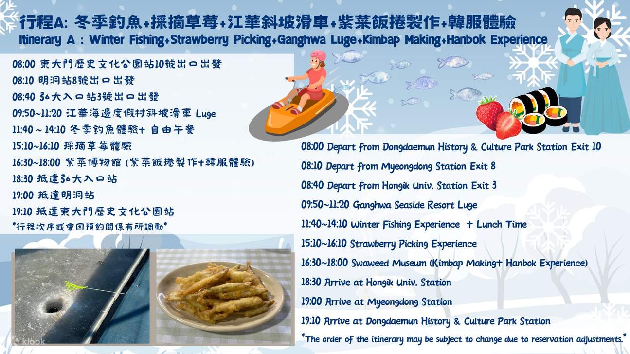 Incheon Ice Fishing & Sled Day Tour From Seoul - Klook