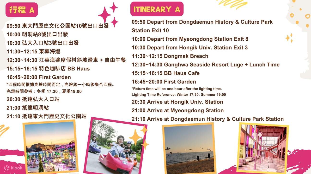 Paju First Garden Starlight Garden One-Day Tour in Paju, Gyeonggi-do (Departure from Seoul ...