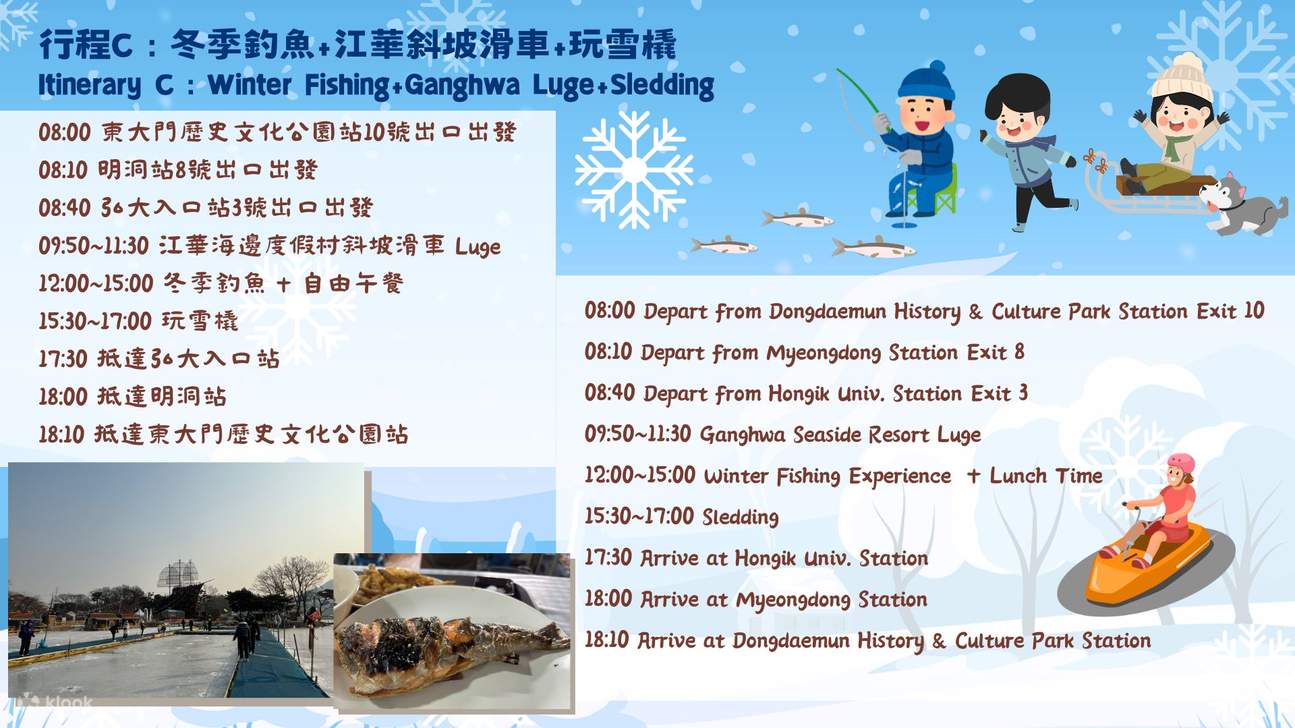 Incheon Ice Fishing & Sled Day Tour From Seoul - Klook