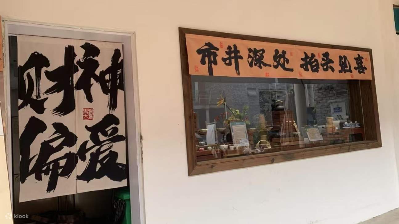 Tea Tasting Experience at "Shaocheng Tea House" in Chengdu, Sichuan ...