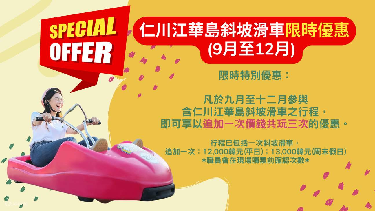 Incheon One Day Tour A - Klook India