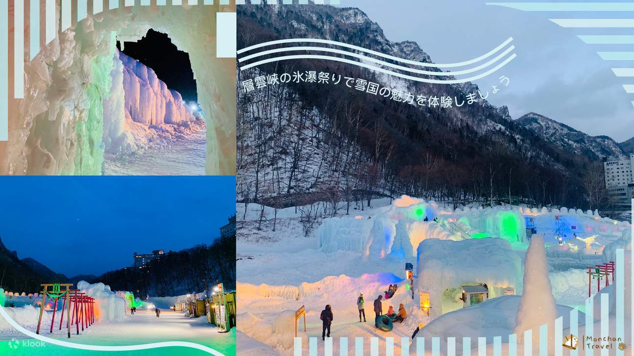 Monbetsu Icebreaker & Asahiyama Zoo & Sounkyo Icefall Festival 2 days ...
