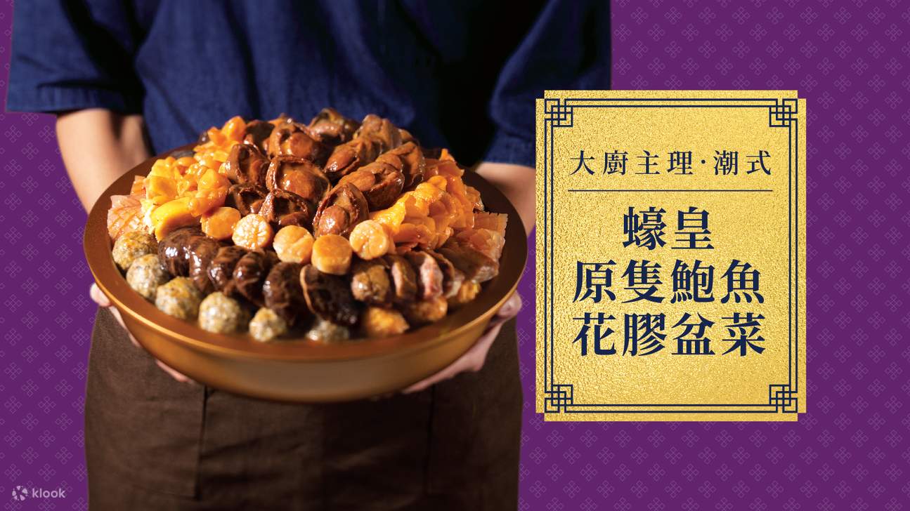 Maxim's Chinese Cuisine | Mid-Autumn Poon Choi | 7/9-18/9 Pick up at ...