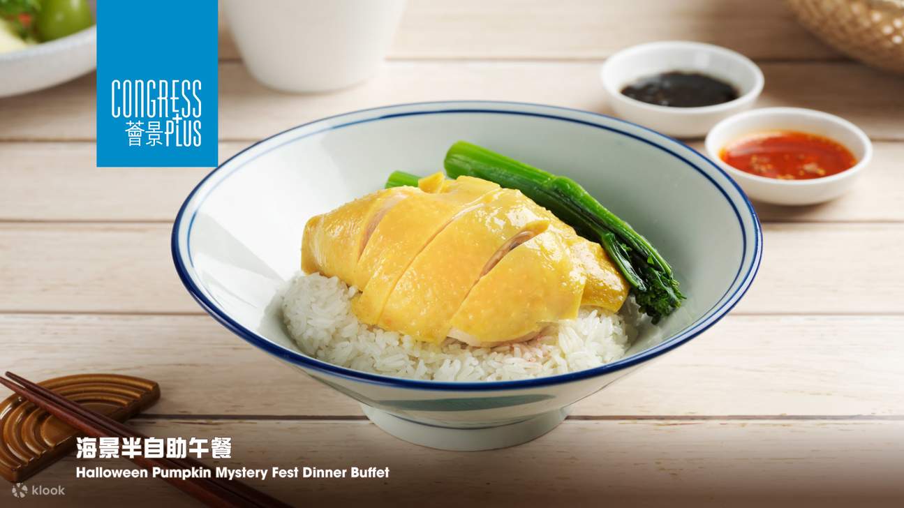 【Buffet Offer 2025】Congress Plus | HKCEC Wanchai | Holiday Lunch Buffet ...