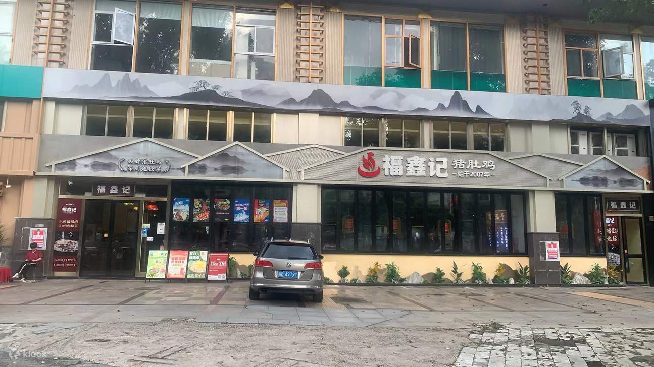 Fuxinji Guangdong Pork Stomach Chicken (Longgang Branch) - Klook United ...