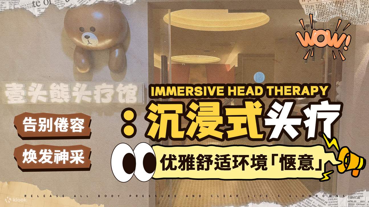 Yi Tou Xiong · Hair Washing, Head Therapy, Massage & SPA · Guomao ...