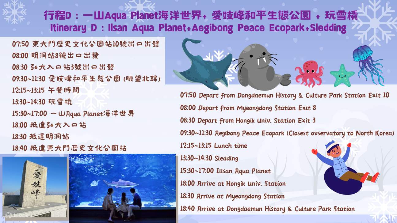 Incheon Ice Fishing & Sled Day Tour From Seoul - Klook