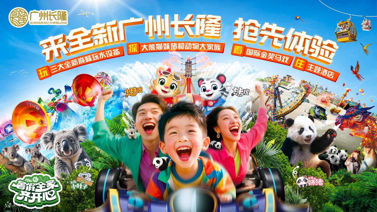 Guangzhou Chimelong Safari Park Ticket - Klook