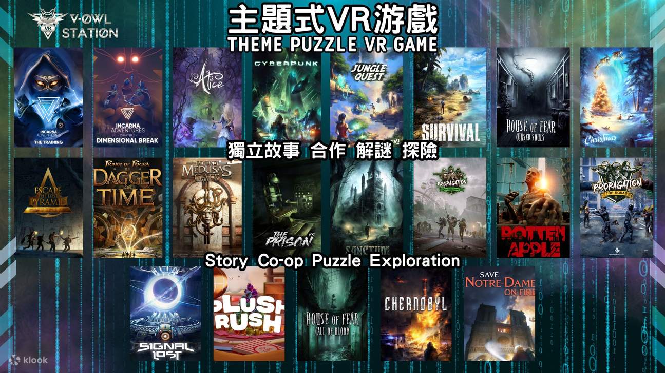 V-Owl Station 虛擬實境體驗站 - VR全動態及主題故事體驗｜觀塘 - Klook香港