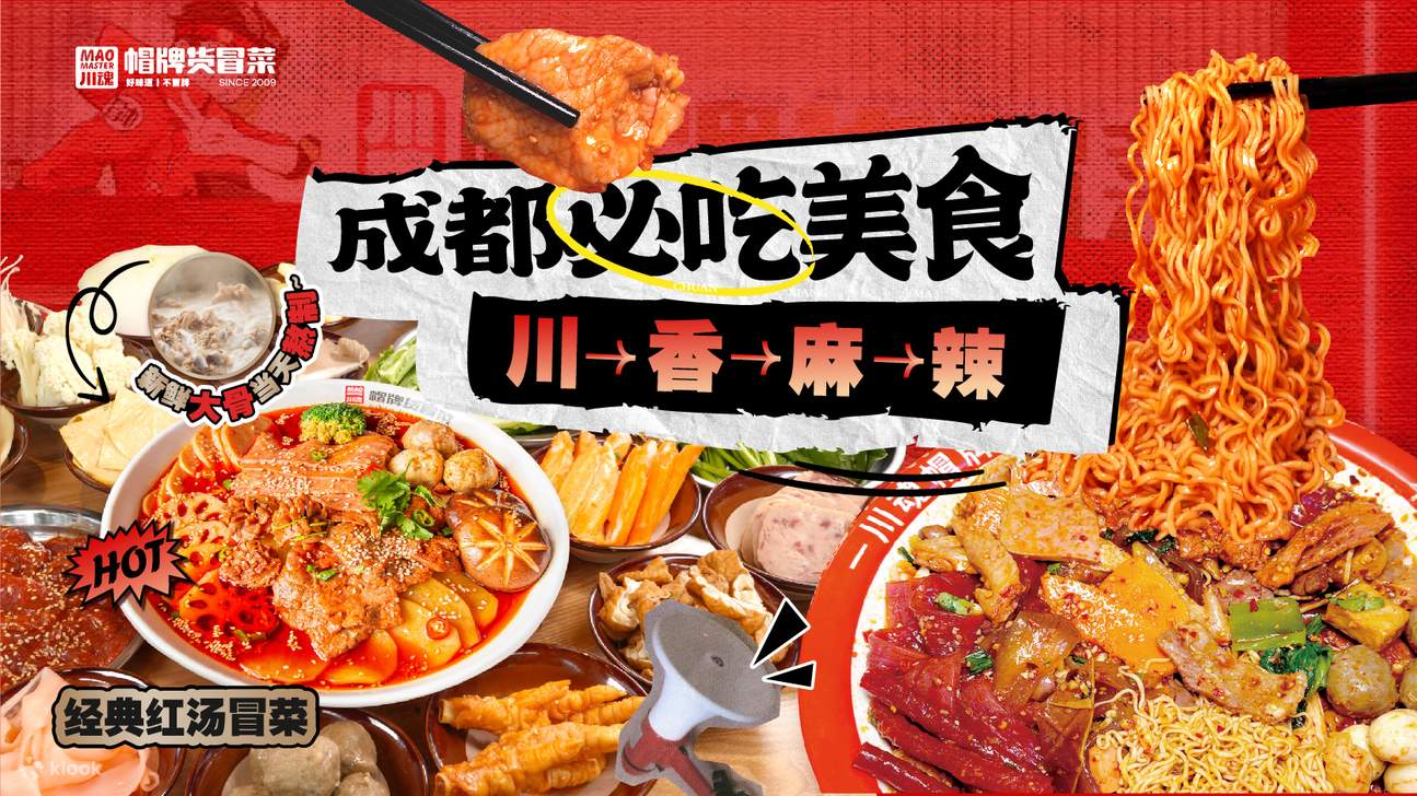 Mao Pai Huo Mao Cai | Chunxi Road Store - Klook United Kingdom