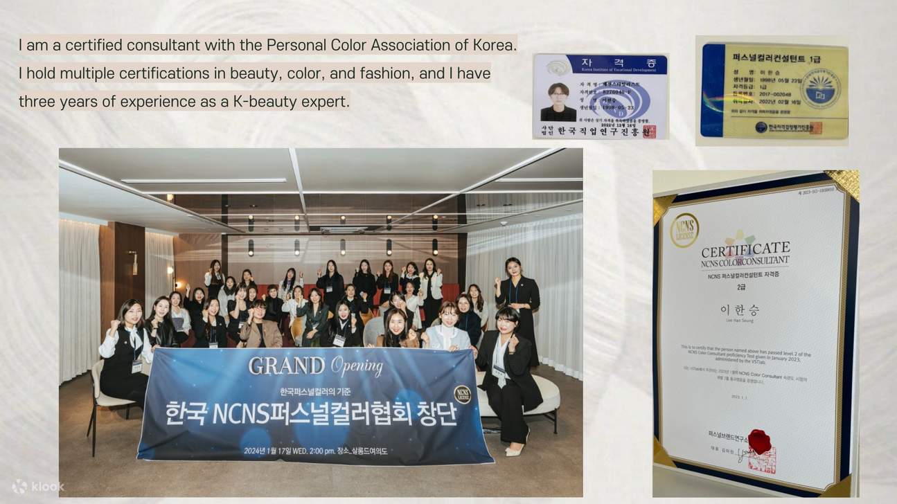 Busan Personal Color Analysis Experience - Klook États-Unis Busan Personal Color Analysis Experience - Klook États-Unis