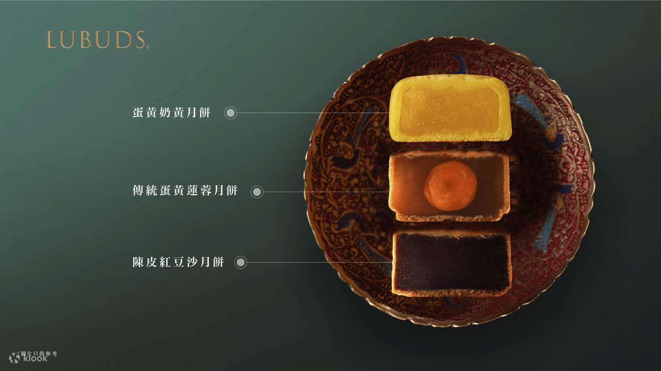 LUBUDS Mooncakes | Multiple Pickup Locations | 2024 Mooncake offer - Klook