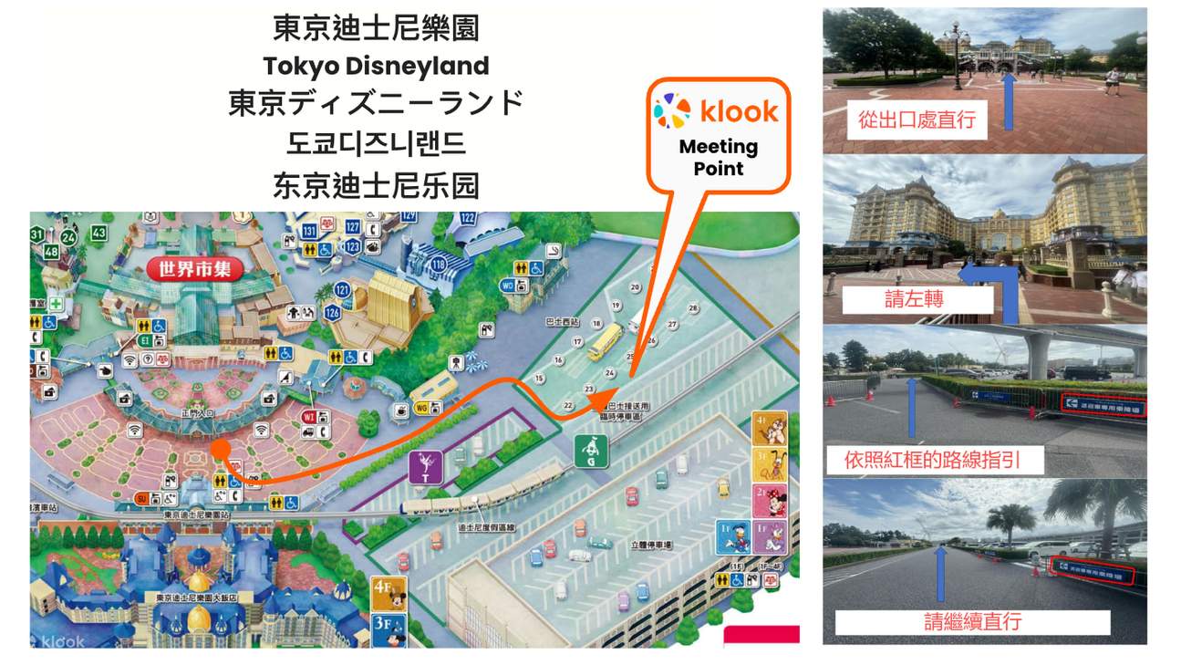 Tokyo Disneyland Shared Transfer – From Shinjuku, Ueno, Asakusa, Ginza ...