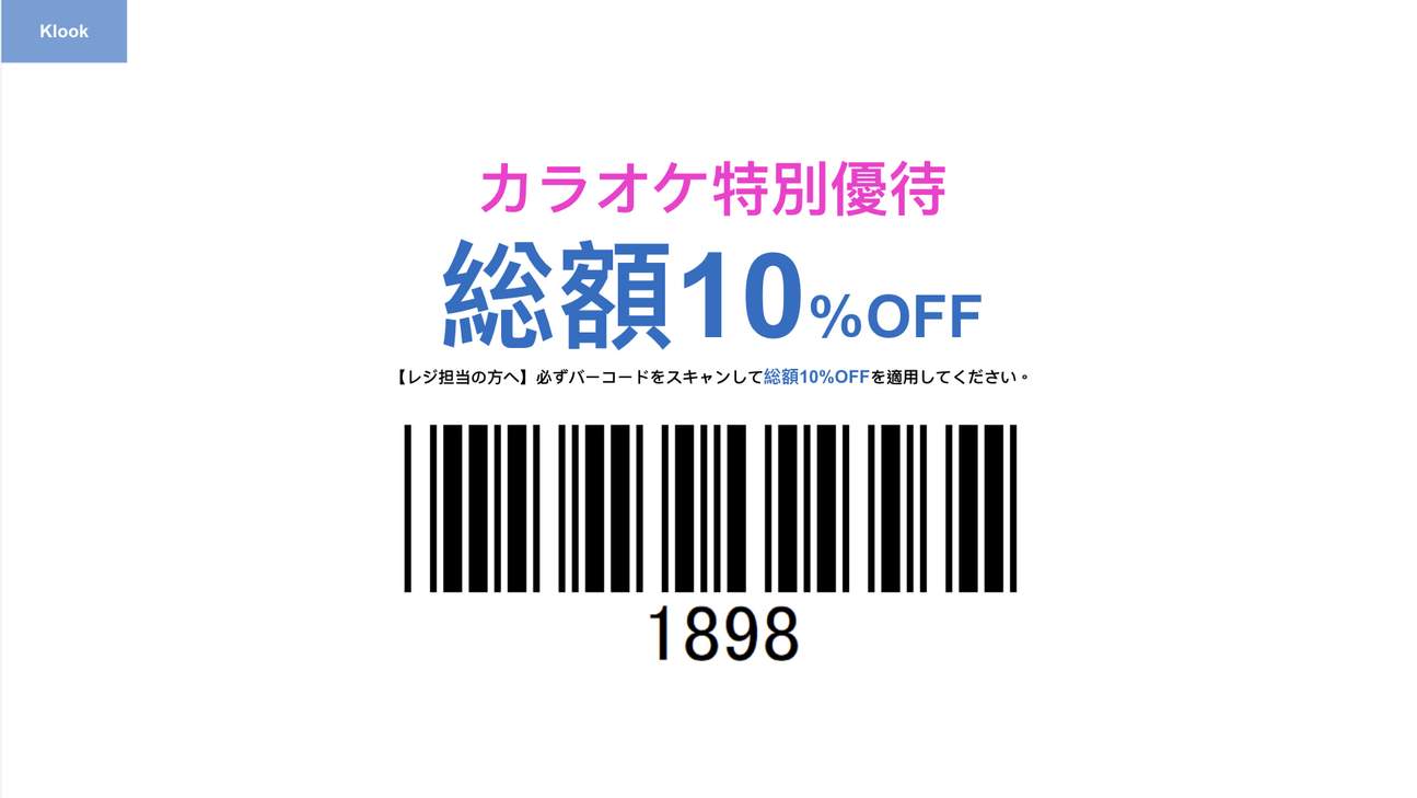 JOYSOUND Japanese karaoke Discount Coupon - Klook The Bahamas