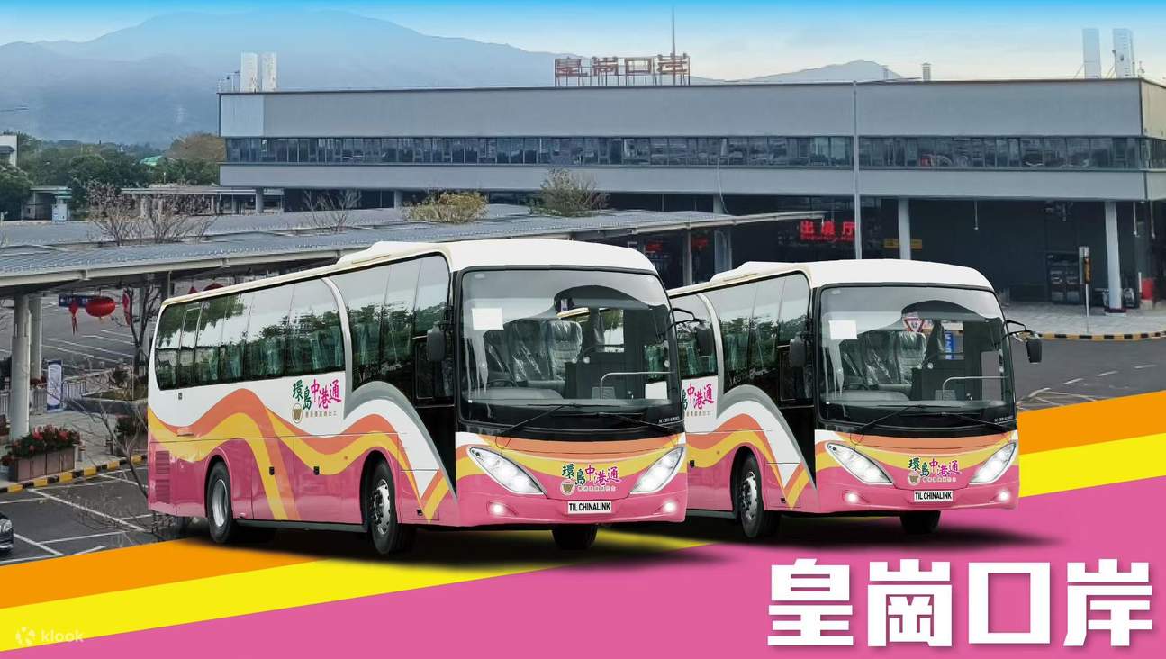 Bus tickets between Hong Kong and Huanggang Port (China-Hong Kong round ...