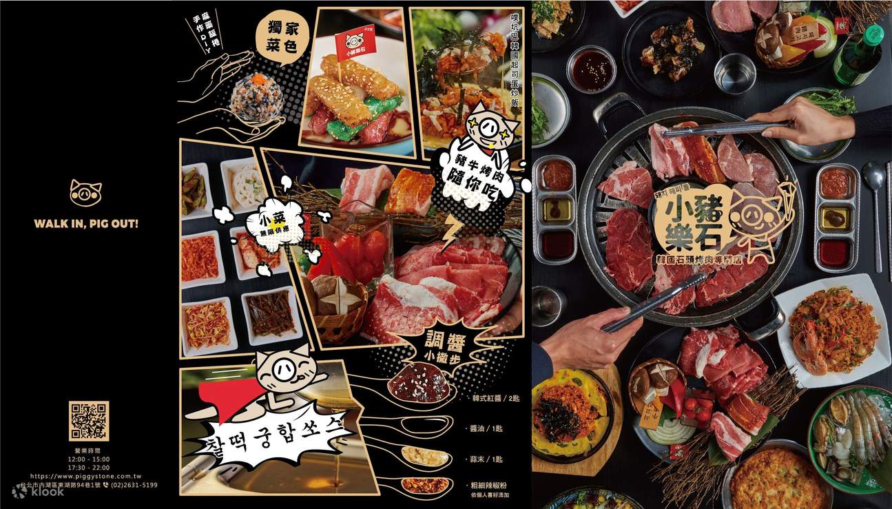 [Online Reservation] Piggy Stone Donghu Branch at MRT Donghu Station ...
