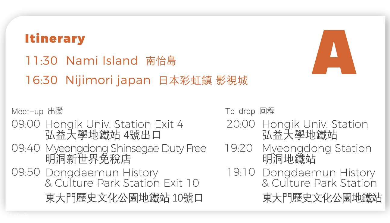 Nami Island & Nijimori Japan & Morning Calm & Railbike & Alpaca - Klook