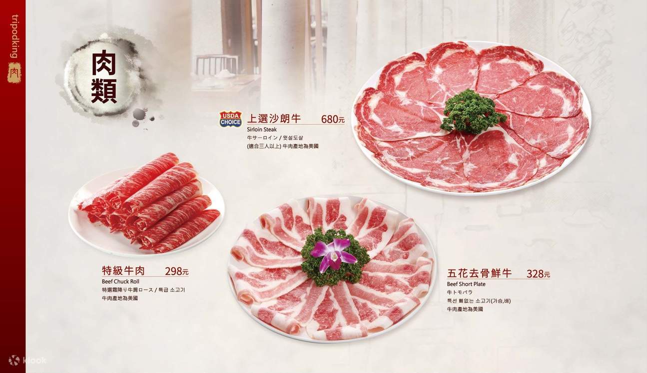 [Online Reservation] Tripod King Ximen Chengdu Branch at MRT Ximen ...