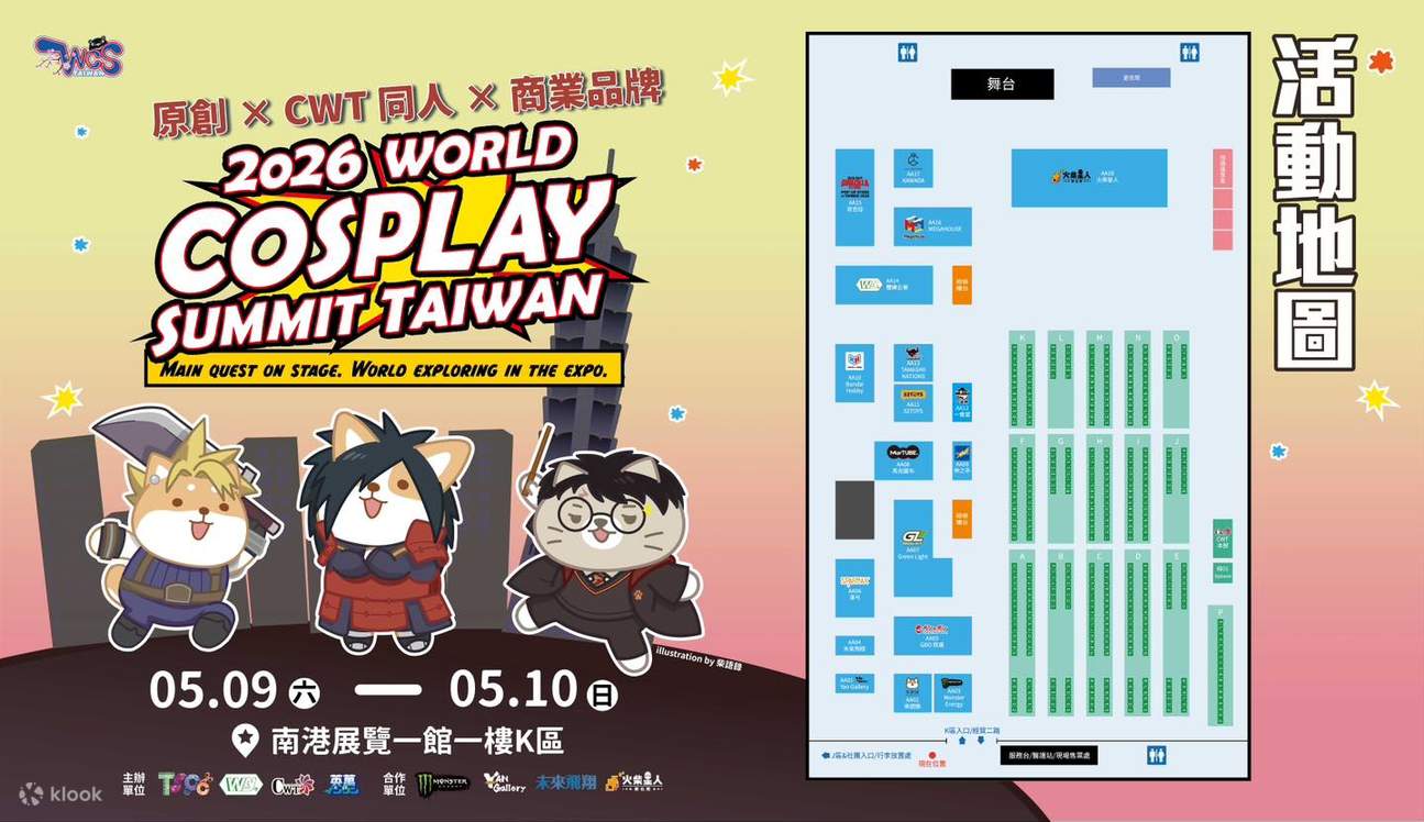 2026 WCS TAIWAN｜World Cosplay Summit - Klook 客路