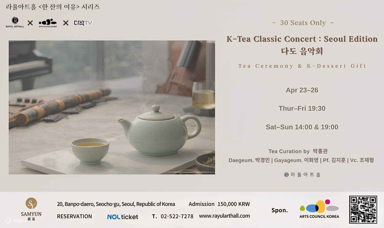 K-Tea Classic Concert: Korean Traditional Tea Ceremony & Performance ...