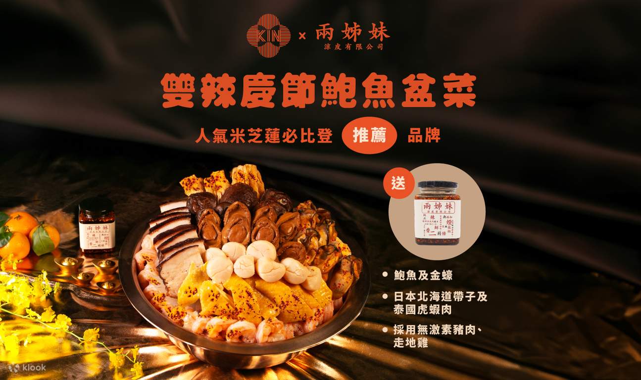 KIN Food Hub | Mala Delighted Poon Choi with Abalone | Delivery on 13 ...