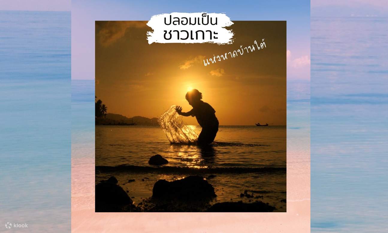 Local 2 Days 1 Night Ban Tai Community Tour in Surat Thani - Klook