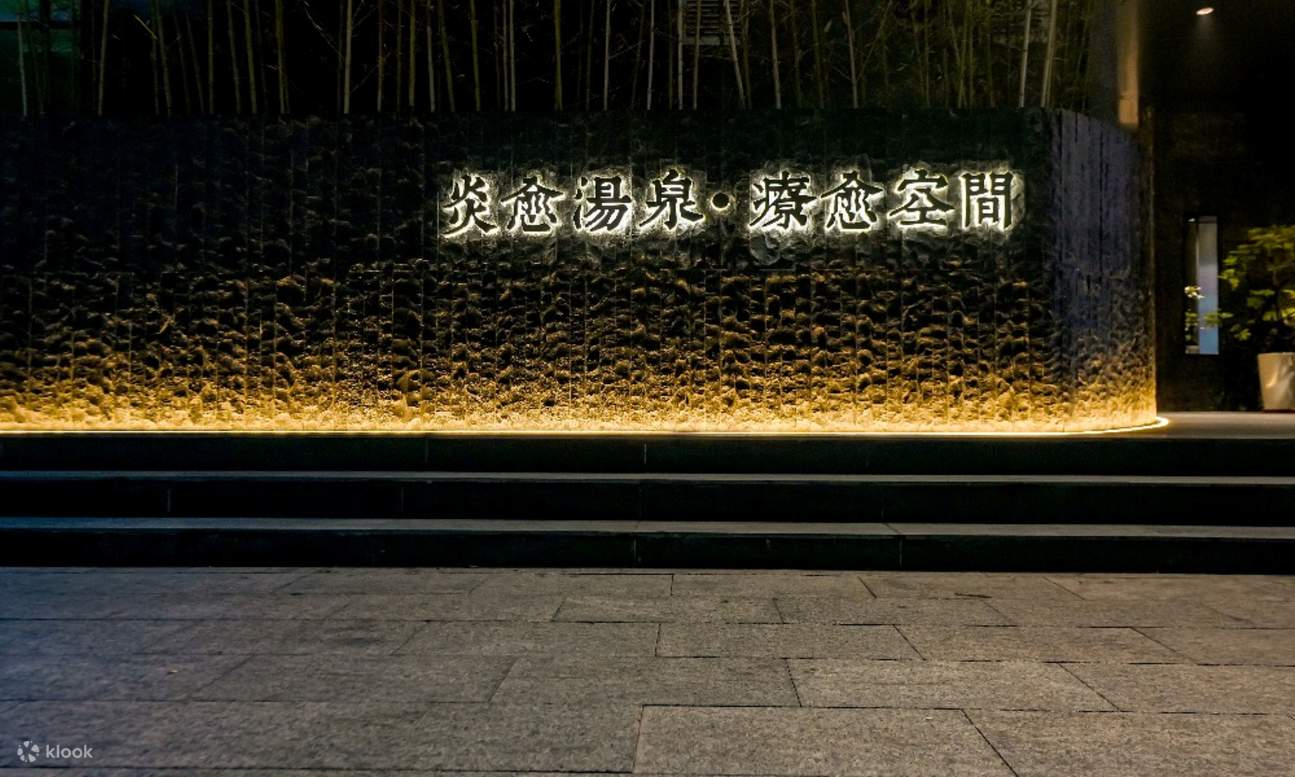 Beijing Yanyu Hot Spring - Klook India