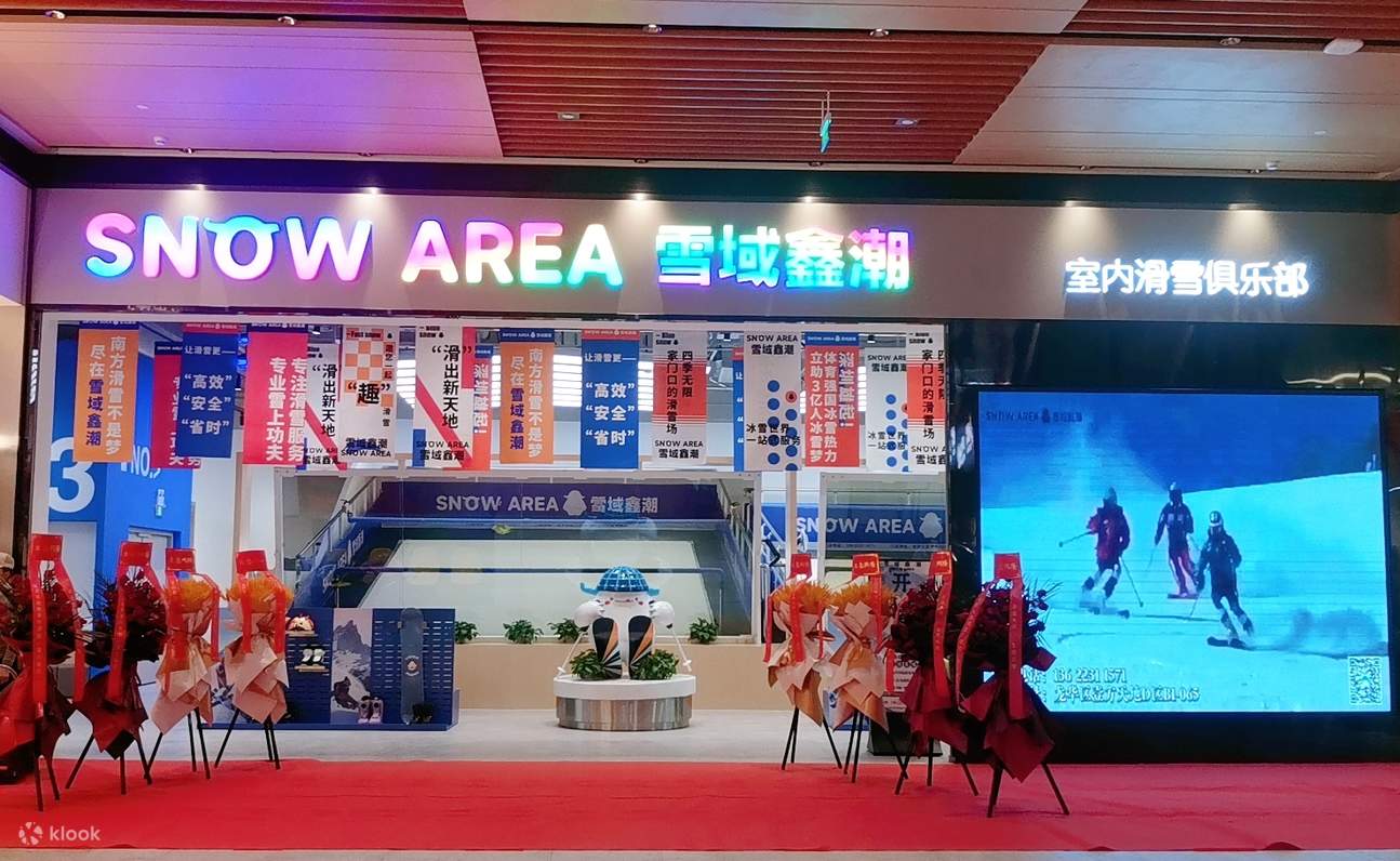 Shenzhen Xueyu Xinchao Indoor Skiing Teaching | Longhua Yifangtiandi ...