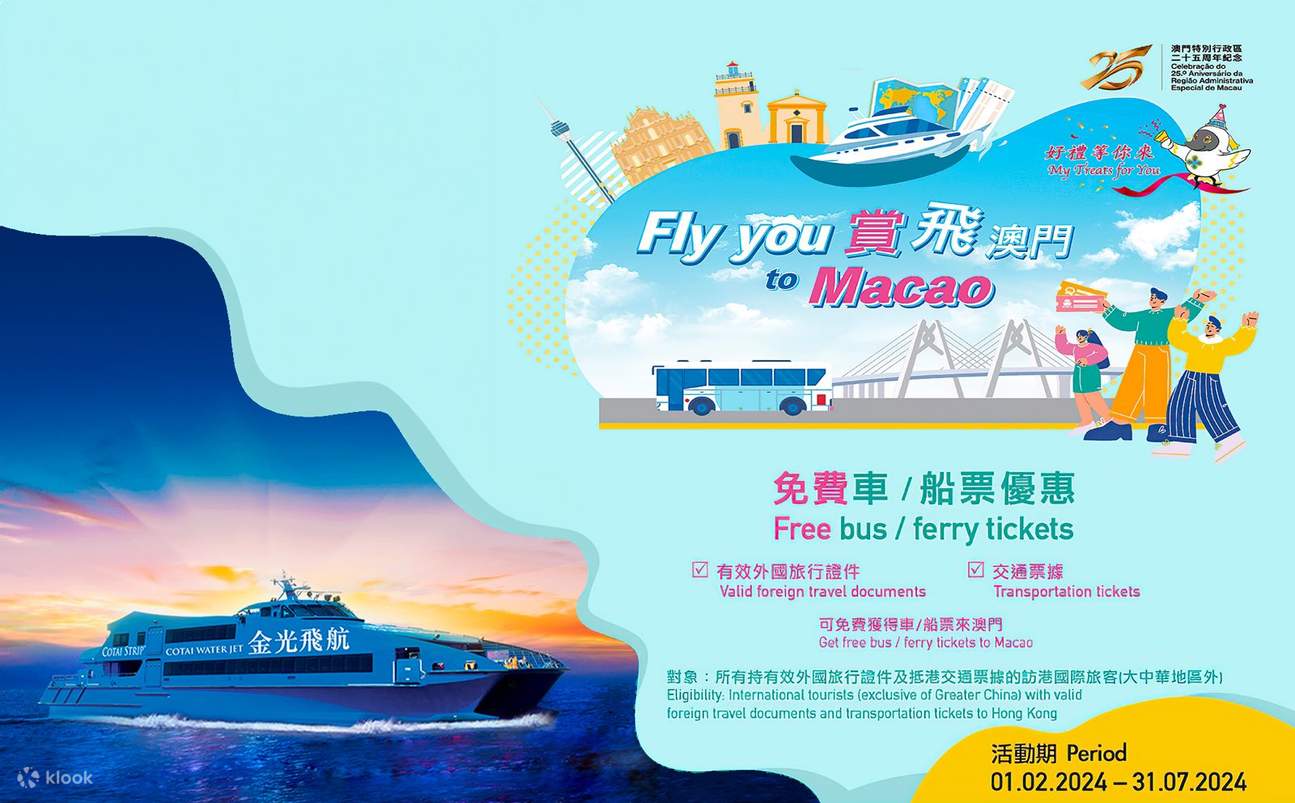 Cotai Water Jet Tickets for Hong Kong and Macau OBS - Klook